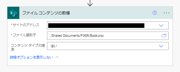 Power Automateでsharepointに空のexcelファイルを新規作成する方法 Nfig Tech Blog